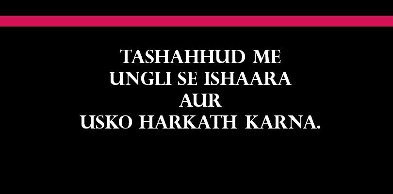 Tashahhud me [ Shahadat dene wali ] Ungli Uthana aur Harkat karna ...