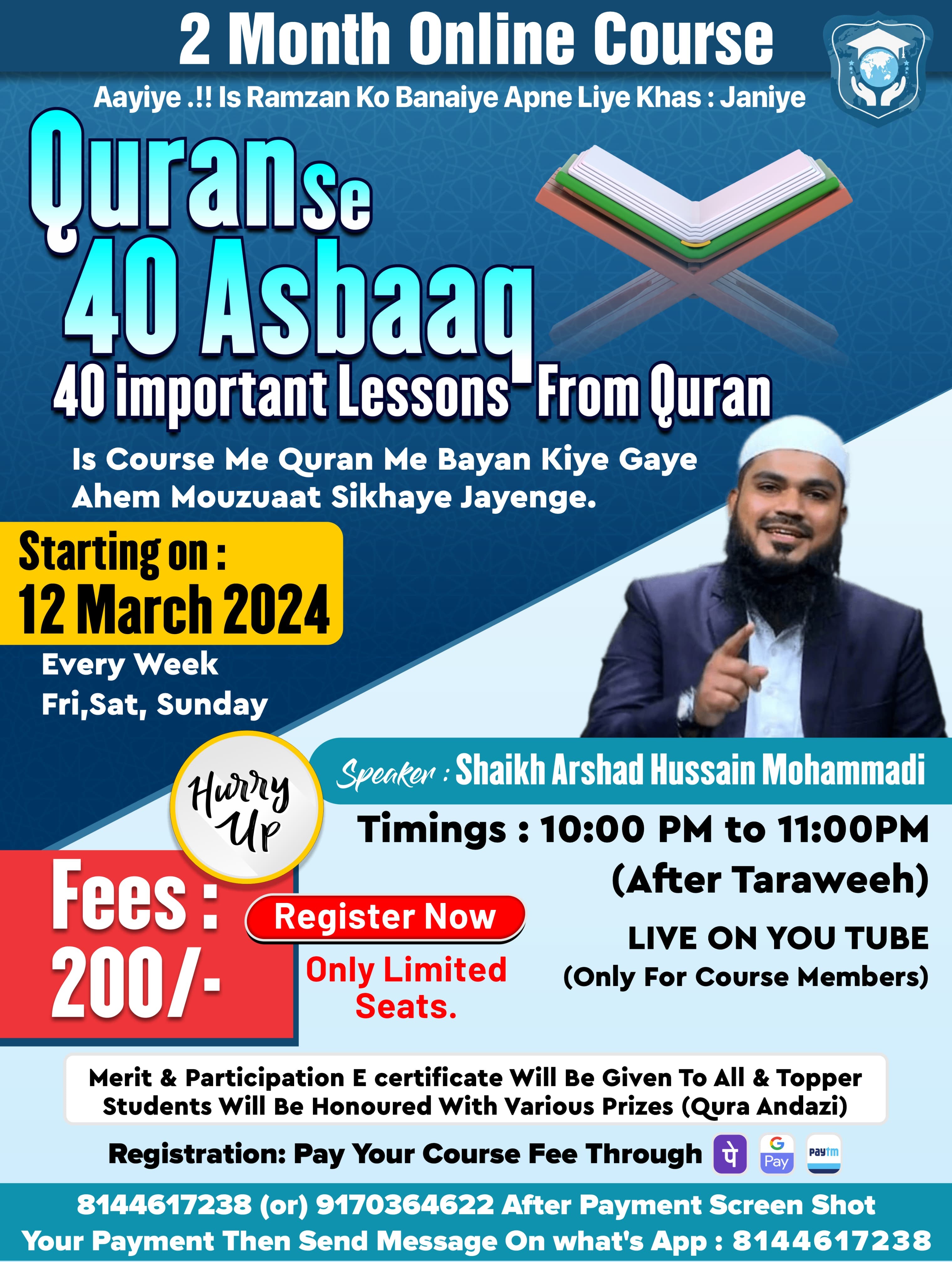 QURAN Se 40 Asbaaq | 40 Important Lessons From Quran | 2 Months Online ...